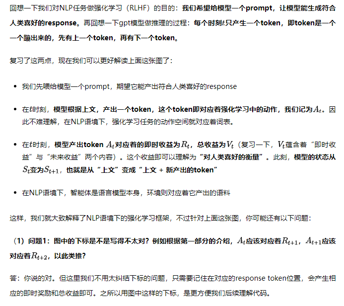 图解大模型RLHF系列之：人人都能看懂的PPO原理与源码解读_人工智能_热爱python的小谢-MCP技术社区