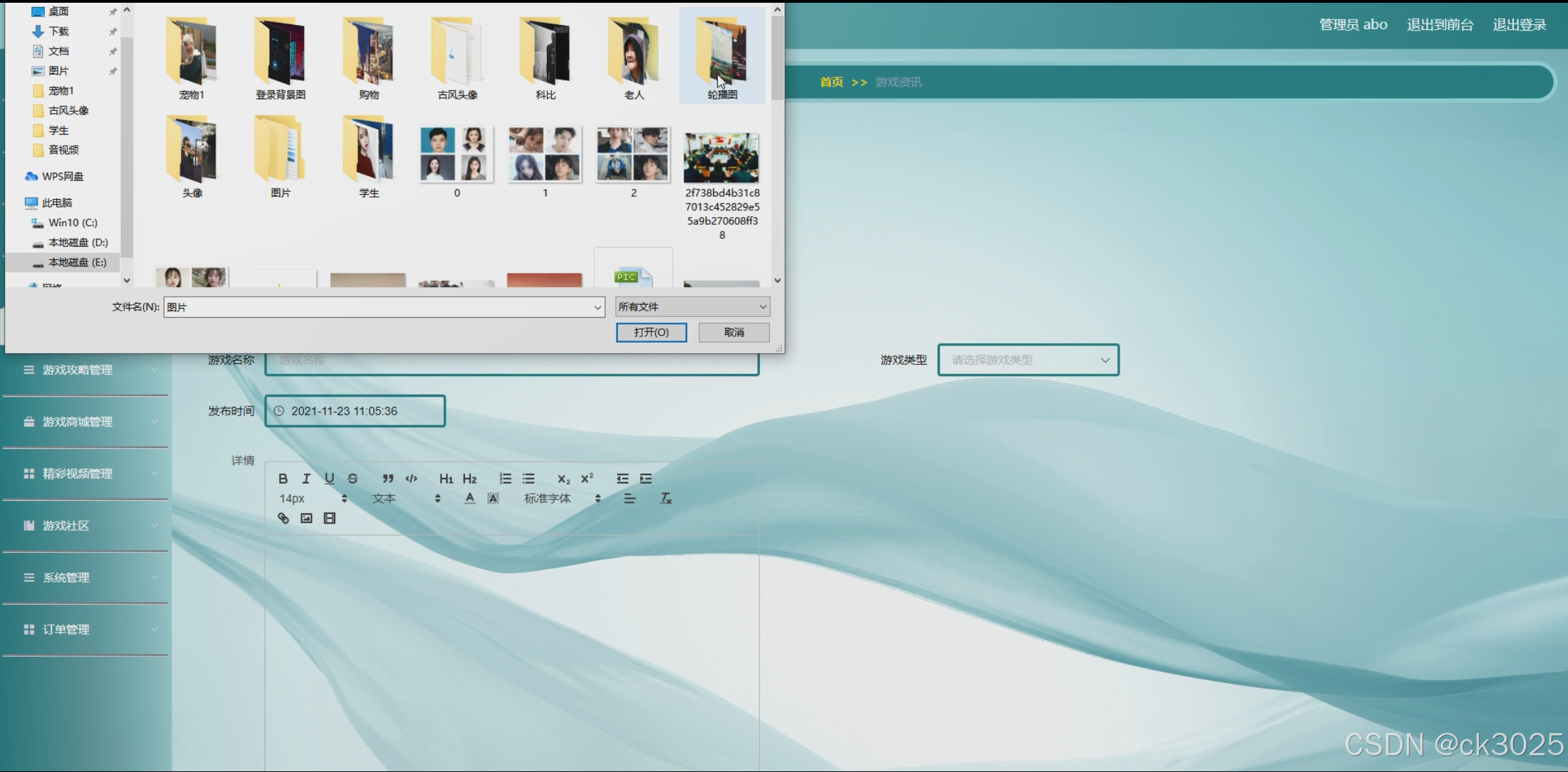 Springboot基于vue的游戏社交平台dj767springbootvue游戏社交平台 Csdn博客