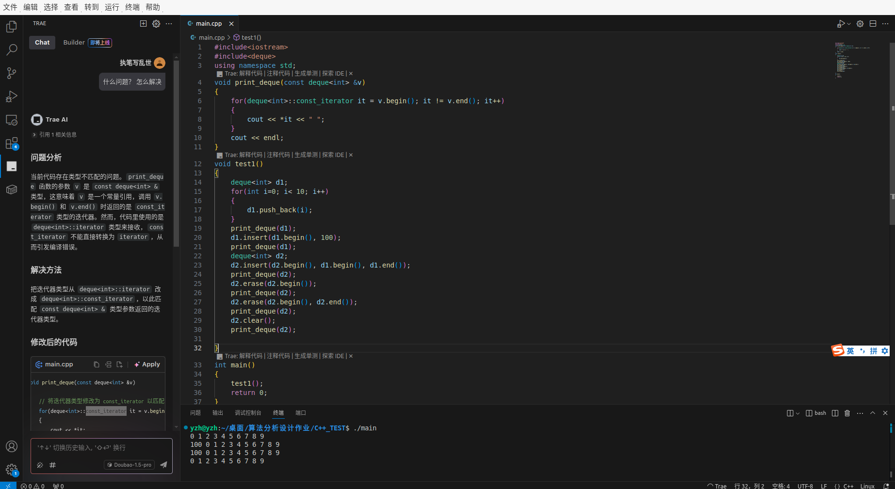 STL学习（三、deque容器）-CSDN博客