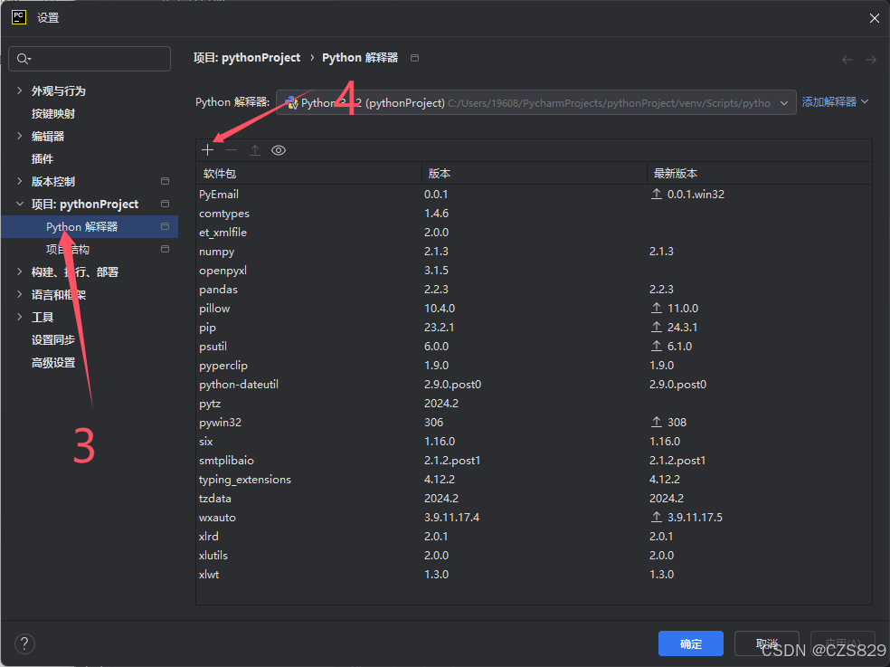 使用python控制微信（1）python 控制微信 Csdn博客