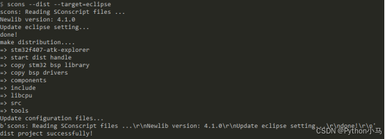 使用env工具创建rtthread eclipse工程_用rt thread studio建立的工程能用env工具吗-CSDN博客