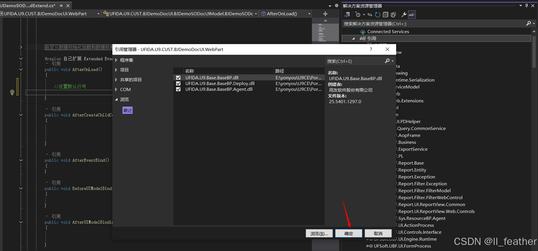 U9C的UI单据行号设置_u9c开发-CSDN博客