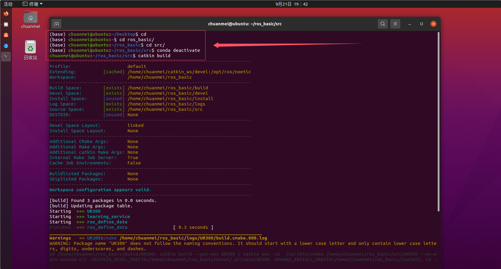 ubuntu20.04.6 编译URDF_does not follow the naming conventions. it should -CSDN博客