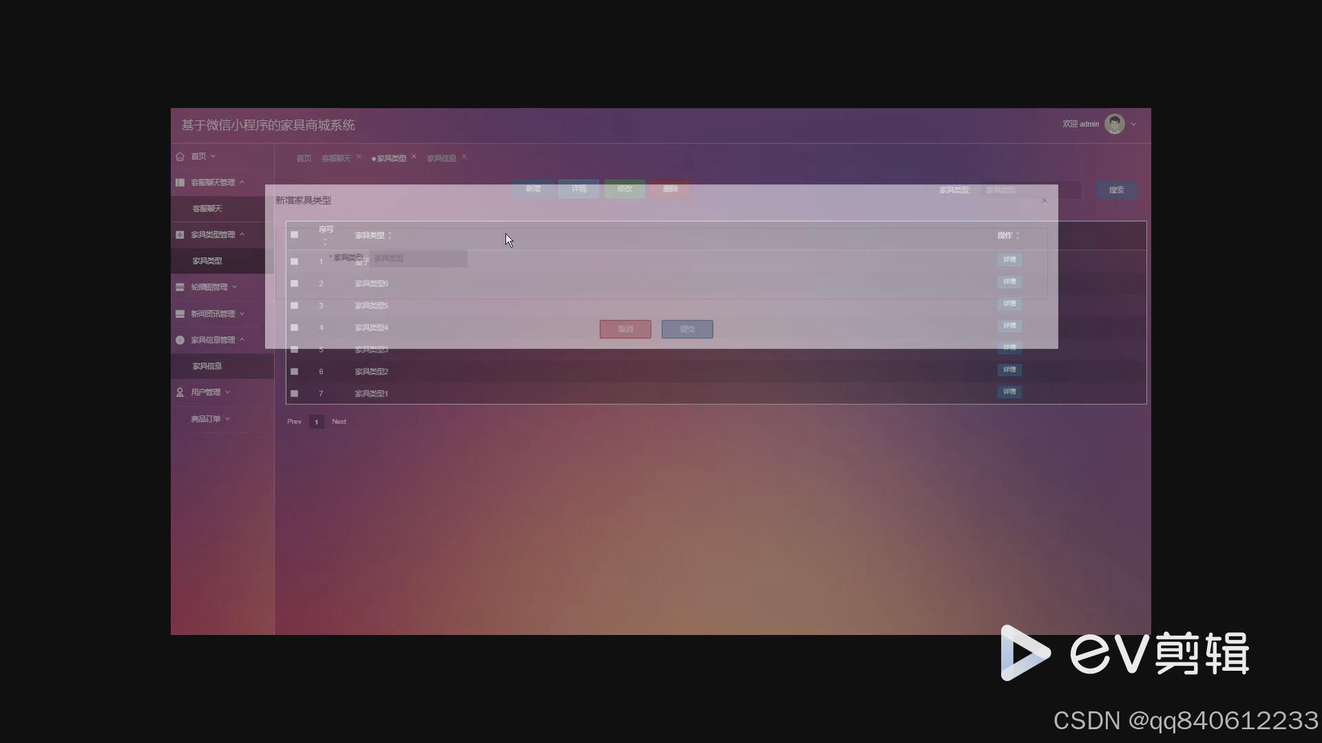 微信小程序 springboot+vue3家具商城系统_家具定做系统:spring boot + vue3 项目-CSDN博客