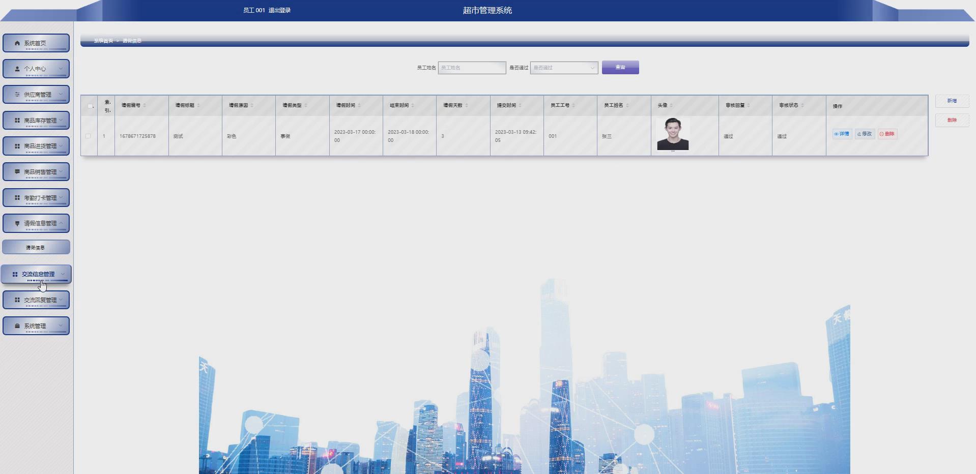 python+vue+django超市商品库存供应商员工管理系统pycharm毕业设计项目_n2u2a-CSDN博客