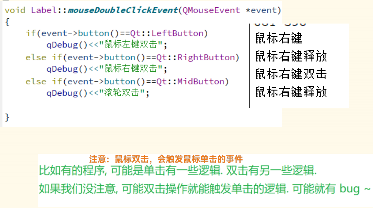 Qt：事件-CSDN博客
