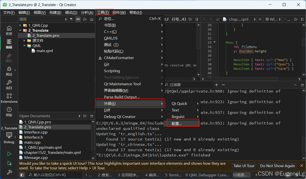 window下使用Qt createor 的外部工具linguist,发现没有该选项_qt linguist lupdate-CSDN博客