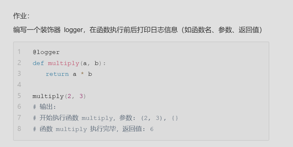 Day31 函数专题2:装饰器-CSDN博客