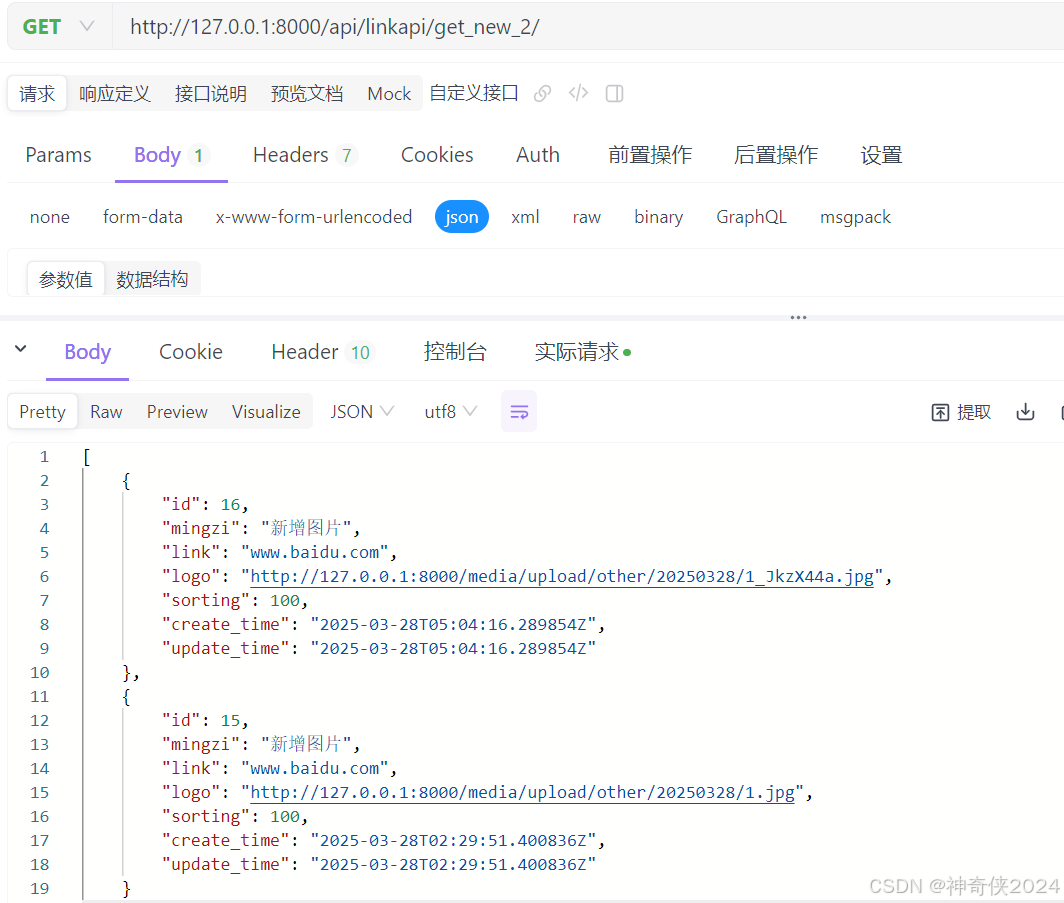 快速入手 基于django Rest Framework的modelviewset终极版补充完整代码说明(八)django Restful Framework 使用modelviewset