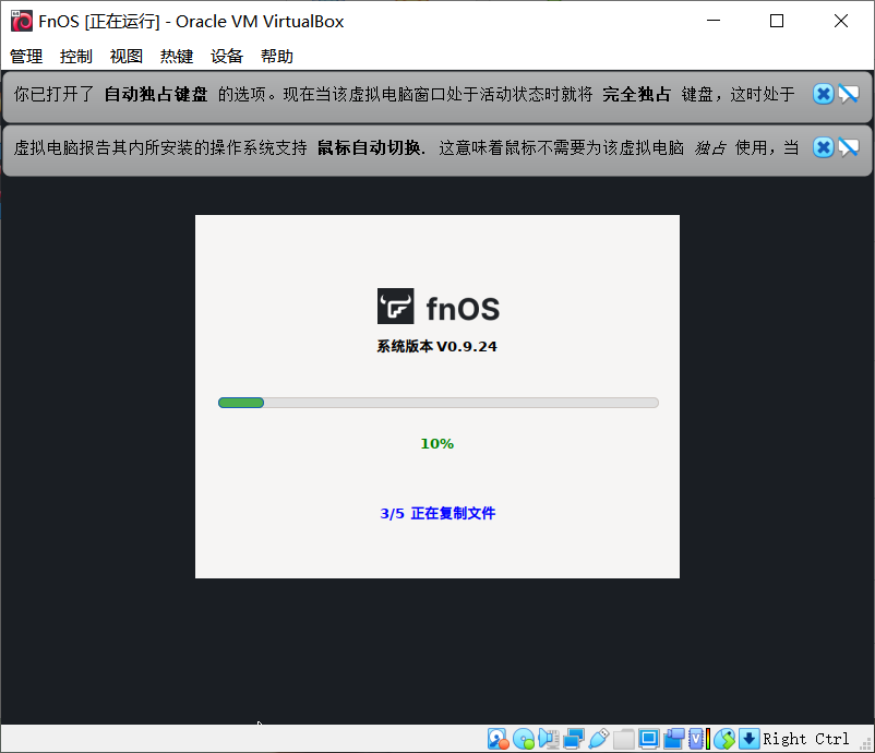 VirtualBox安装飞牛OS（FnOS）并开启远程连接安装Docker-CSDN博客