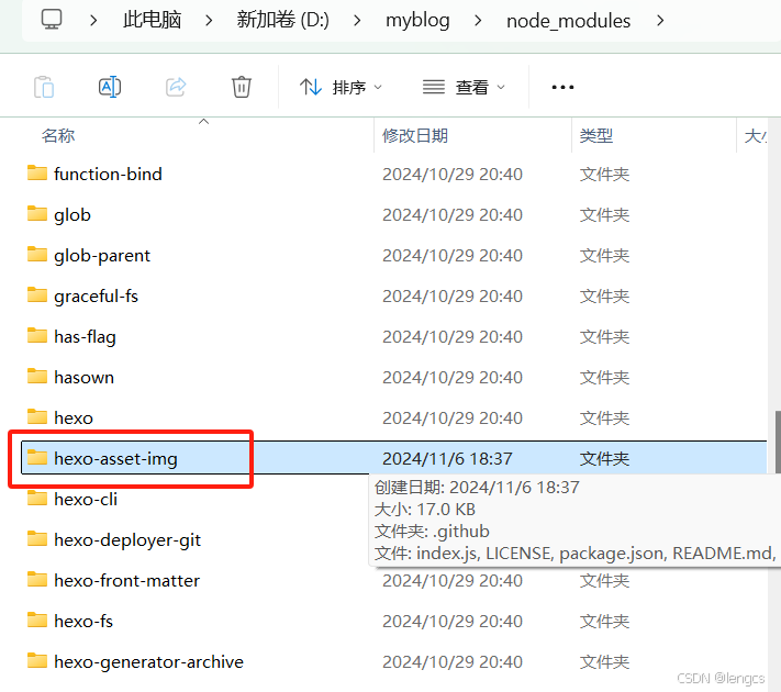 [2024] hexo图片无法加载究极解决方案_hexo图片显示不出来-CSDN博客