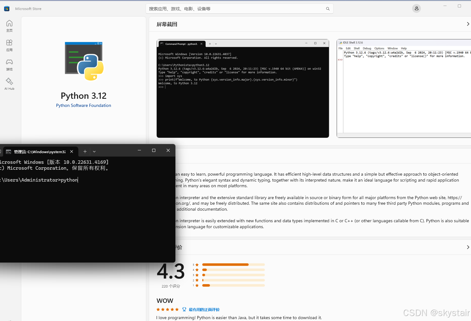 windows11下python安装_win11 cmd输入python跳转安装-CSDN博客