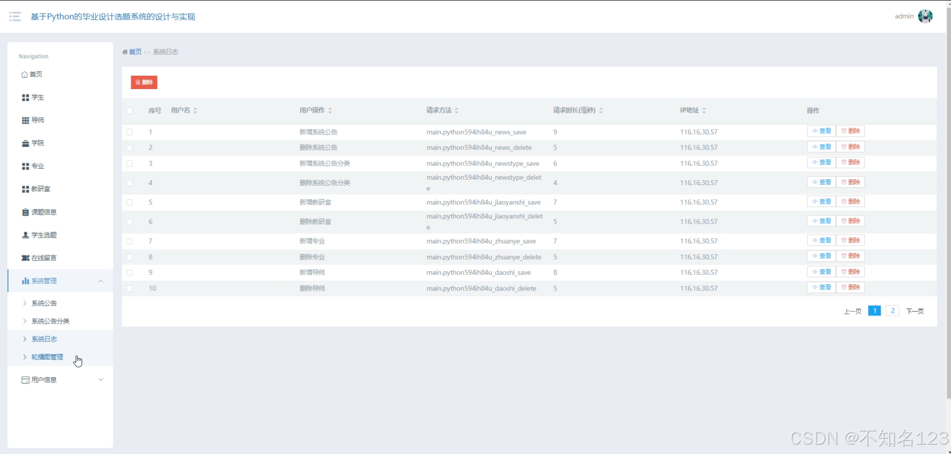 Python基于python的毕业设计选题系统的设计与实现基于python的设计与实现的怎么写 Csdn博客