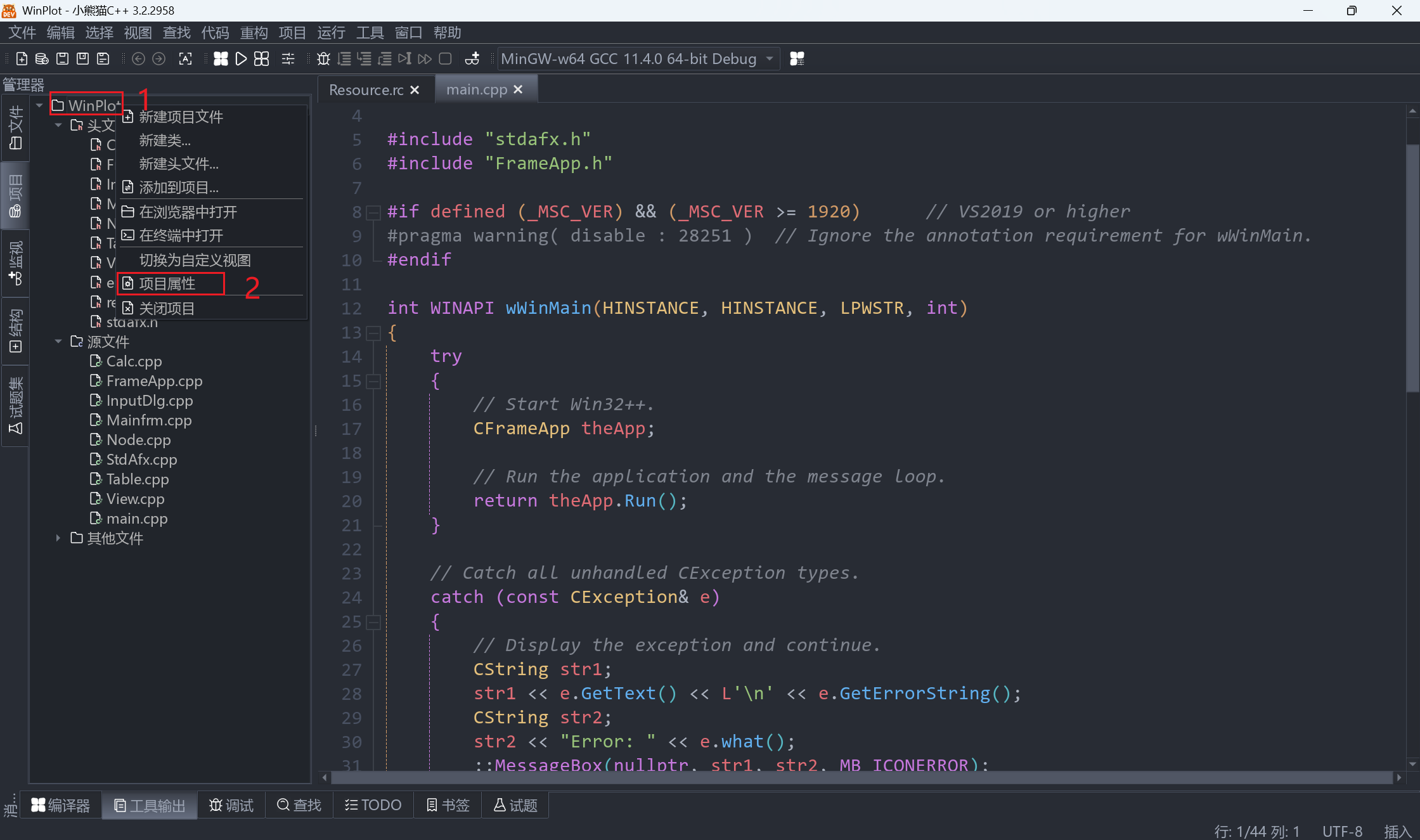 小熊猫 Dev C++ 多线程编译工程项目_小熊猫devc 官网-CSDN博客