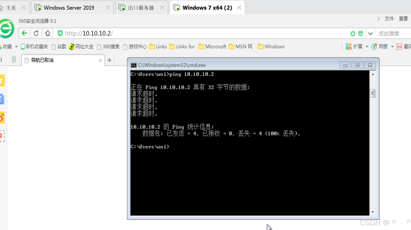 Windows server 服务配置_windows server nat-CSDN博客