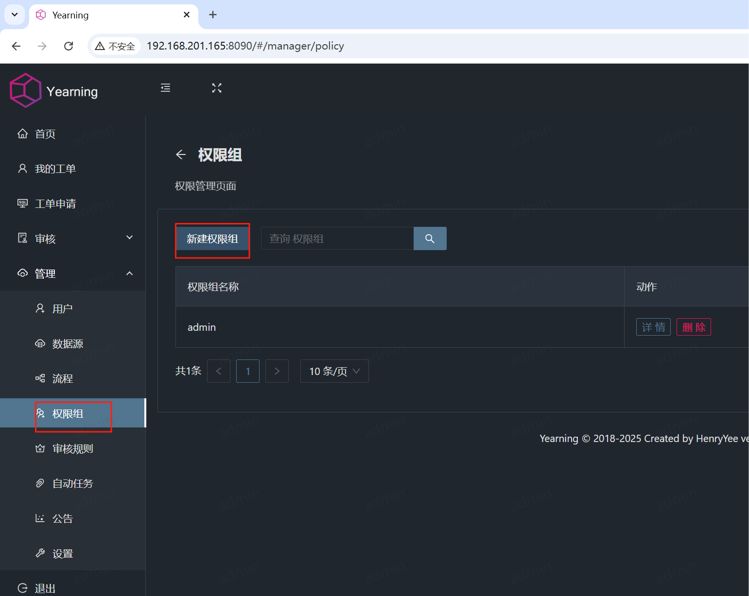 MySQL【进阶篇】05：SQL审核工具Yearning的部署和使用_yearning使用-CSDN博客