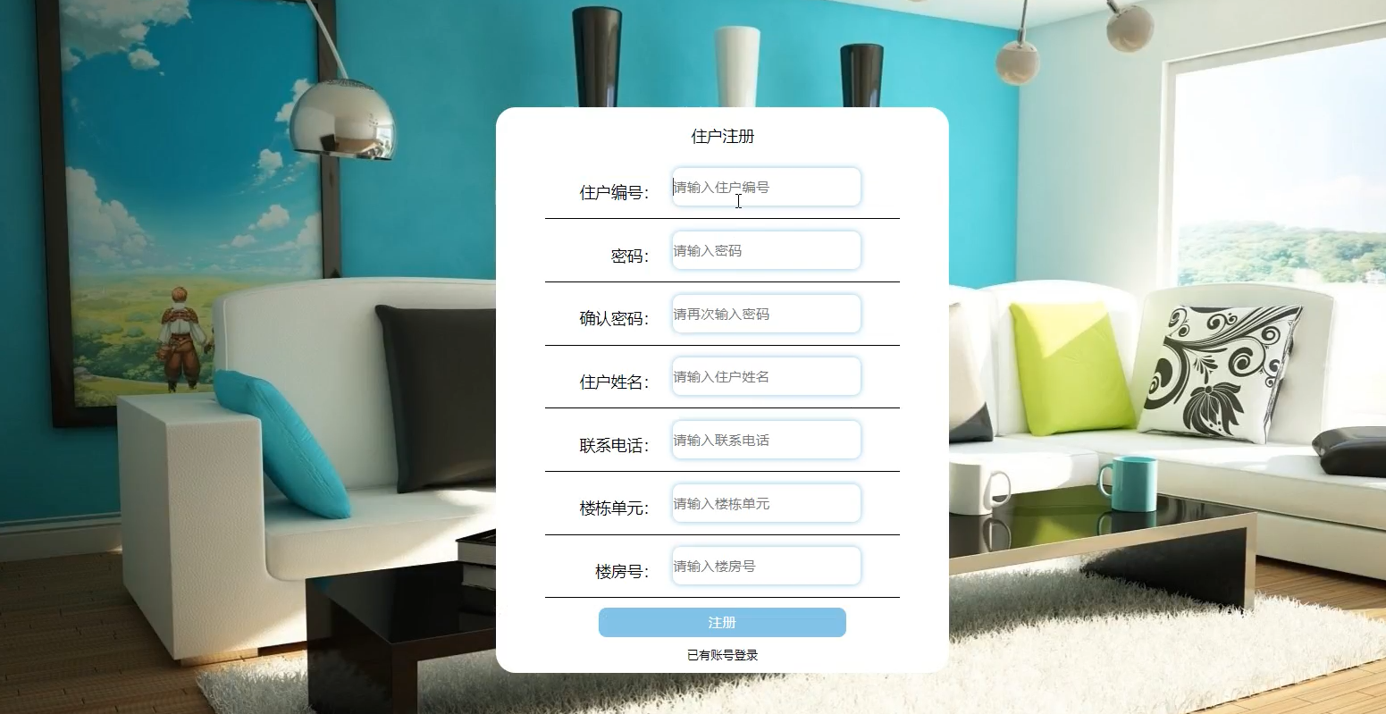 Springboot计算机毕业设计物业管理系统lsm73（程序源码数据库调试部署开发环境）带论文文档1万字以上，文末可获取，系统界面在最后面。 Csdn博客