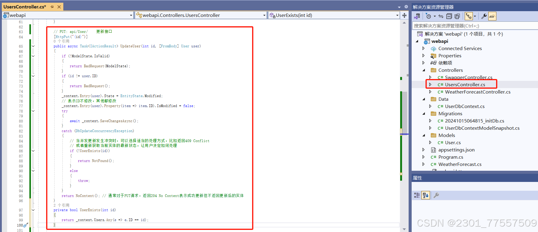 后端学习3：webapi项目使用EntityFramework Core实现增删改查接口之：增删改查接口_接口的增删改查-CSDN博客