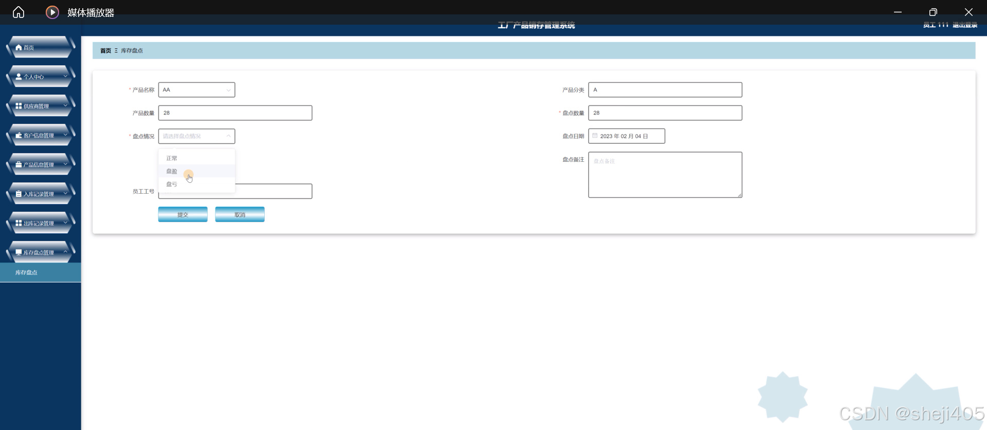 基于ssm+vue工厂产品销存管理系统【开题+程序+论文】-CSDN博客