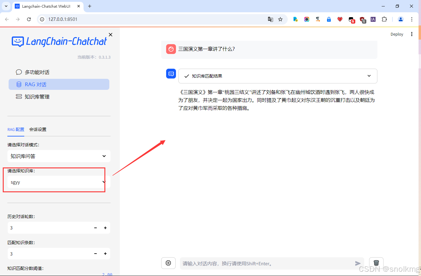 Windows使用Langchain-Chatchat与Ollama搭建本地离线知识库_langchain-chatchat ollama-CSDN博客