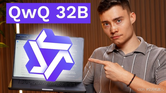 阿里QwQ-32B发布：国产推理模型强势登场，直面DeepSeek和OpenAI！_32b支持的tokens-CSDN博客