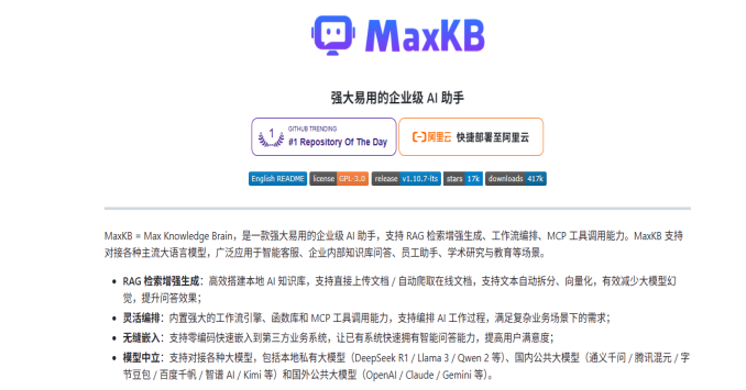 从头开始在docker中对MaxKB工程源码部署笔记_maxkb源码部署-CSDN博客