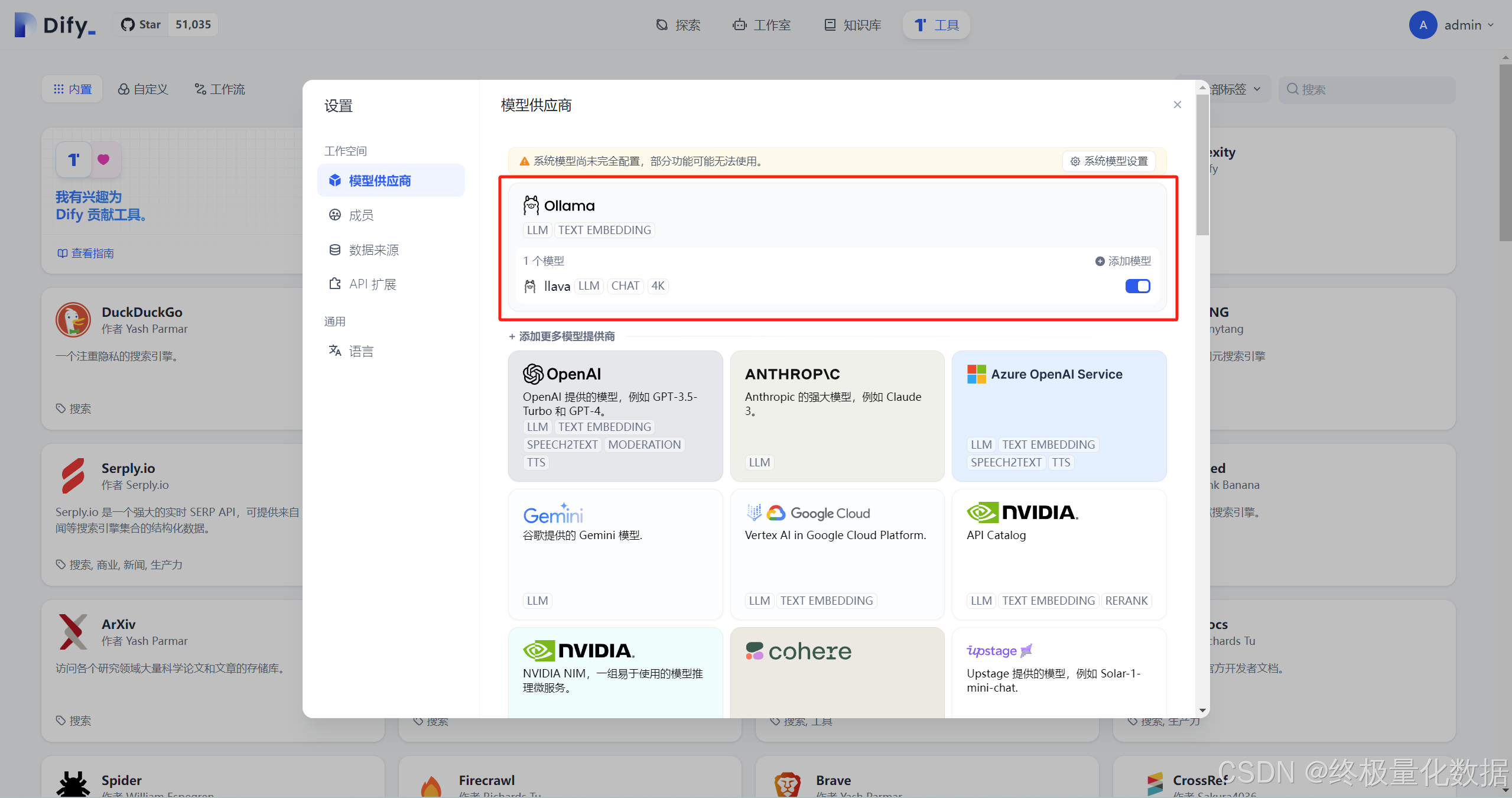 亲测：windows系统本地Docker部署LLM应用开发平台dify加实战详细教程_windows docker vllm-CSDN博客
