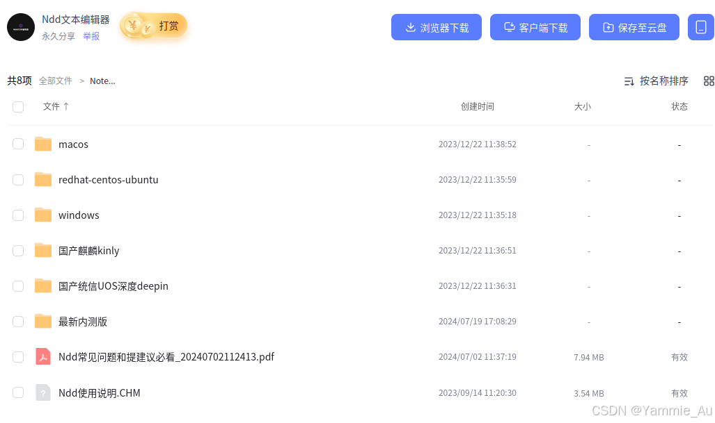 Ubuntu安装notepad-- (带插件) 及其 配置方法_ubuntu notepad-CSDN博客