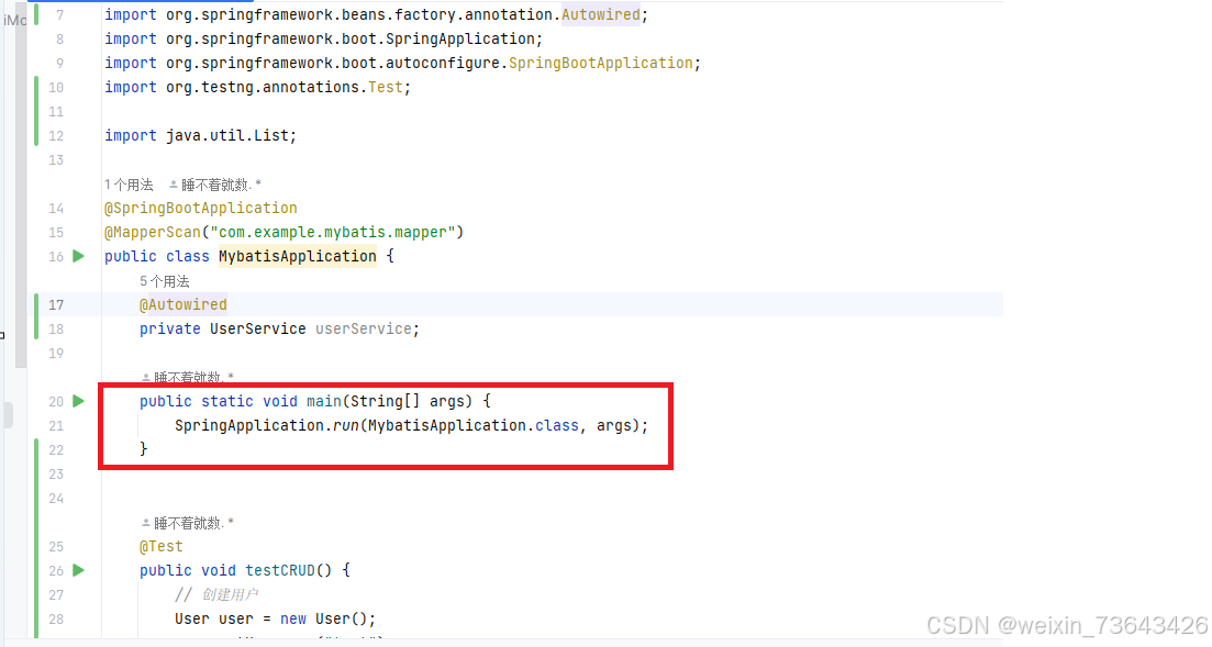 构建Spring Boot后端单表User的CURD功能及测试_springboot项目后端功能测试-CSDN博客
