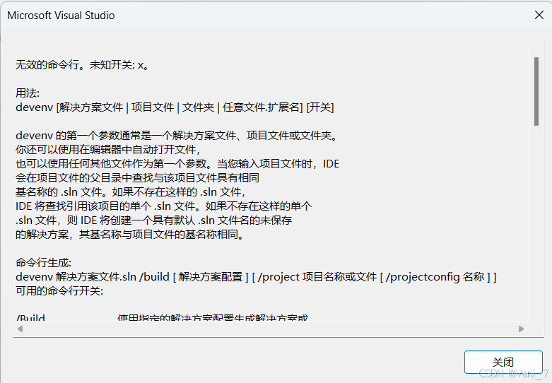VS Code启动时Visual Studio 2022会一直自启_每次打开vscode就会自动打开vc-CSDN博客
