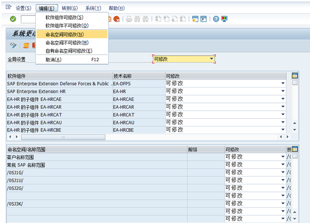 SAP PRD生产环境维护工厂日历，可能会遇到无“修改”按钮展示的情况，需要打开SCC4和SE06的设置_sap scc4-CSDN博客