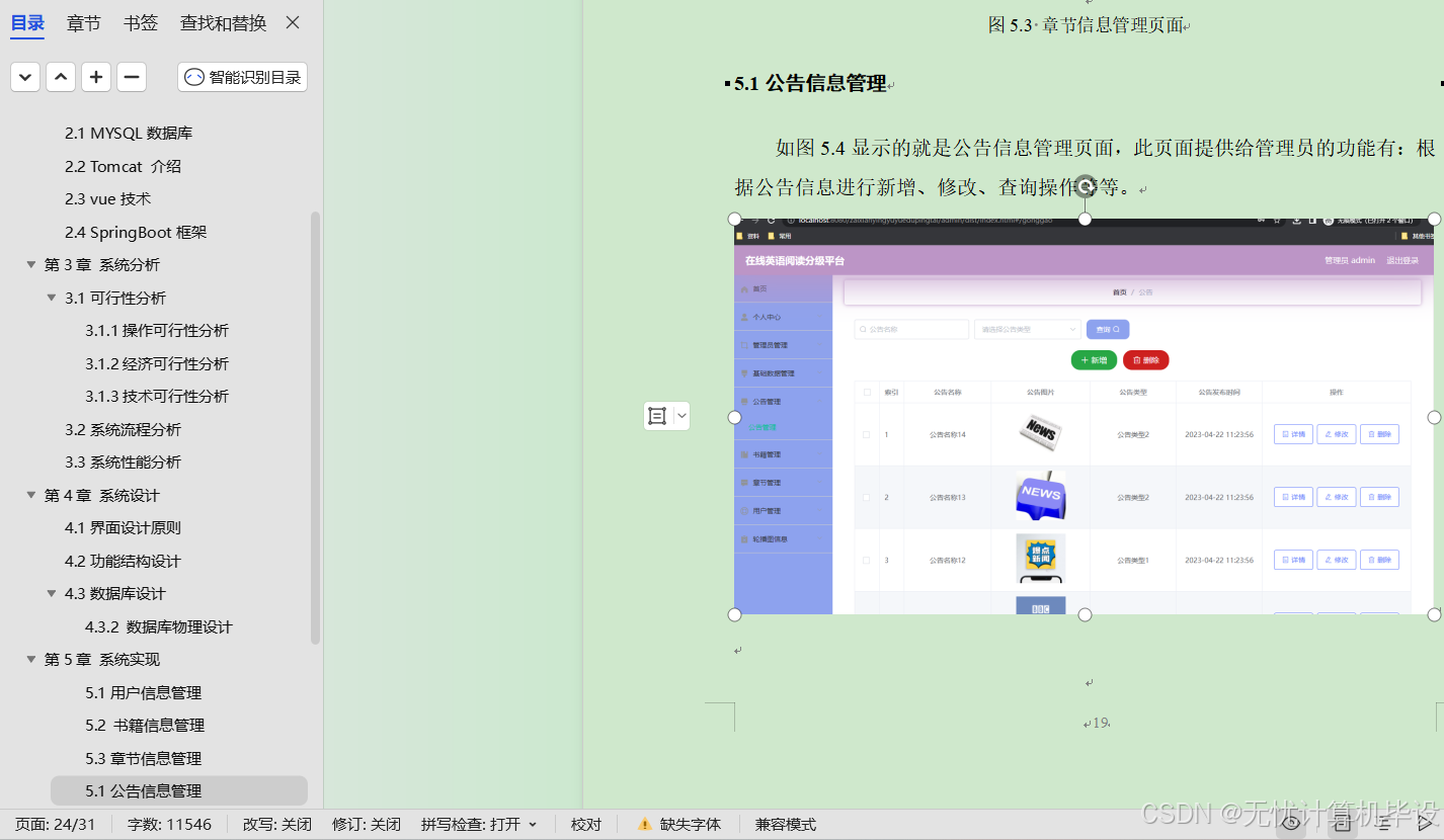 springboot基于html5＋css3的在线英语阅读分级平台-CSDN博客
