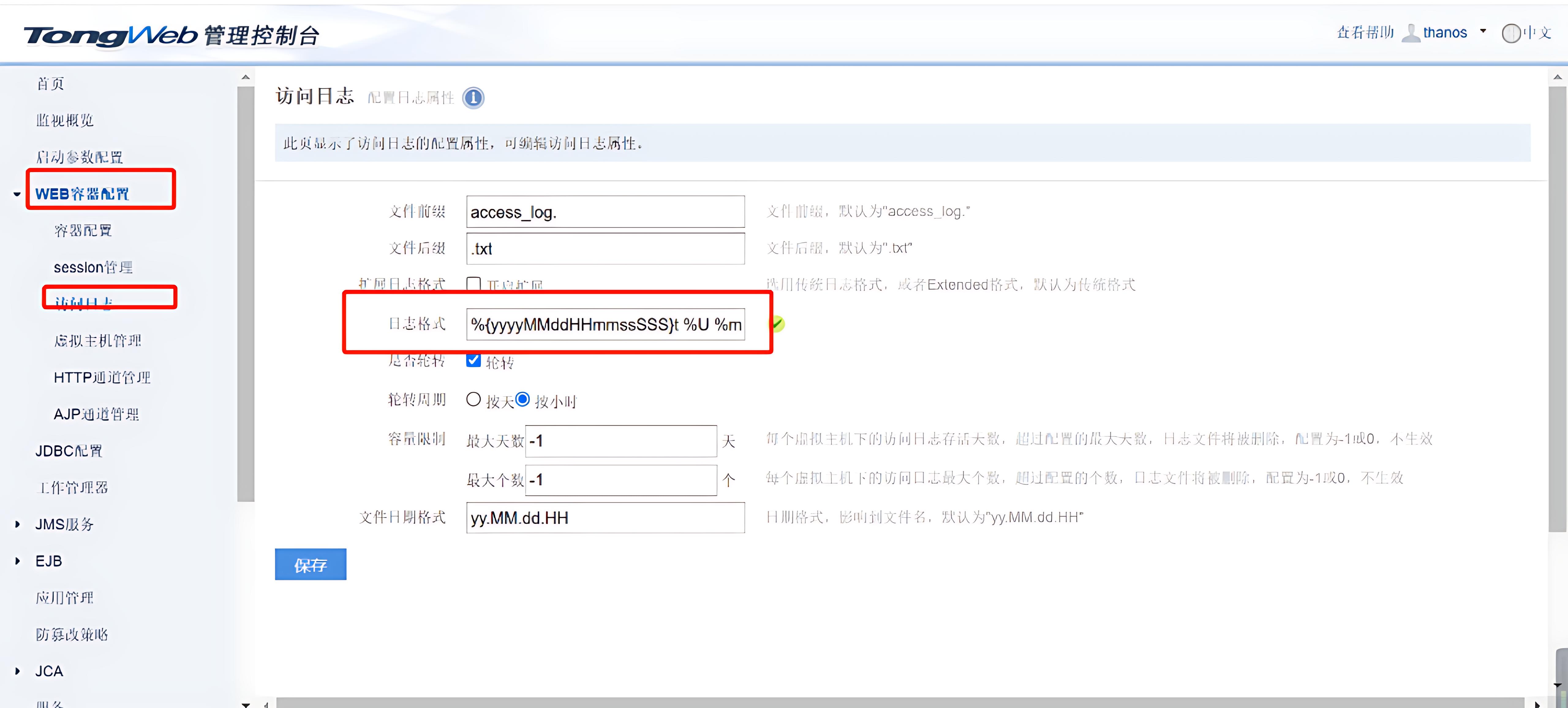 TongWeb配置XFF_%{x-forwarded-for}-CSDN博客
