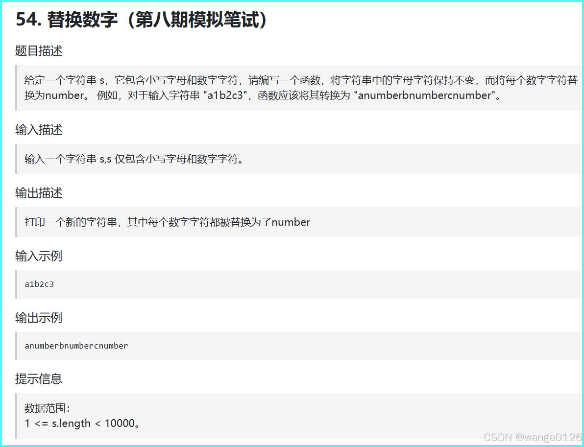 LeetCode 344. 反转字符串/LeetCode 541.反转字符串||/卡码网 54.替换数字-CSDN博客