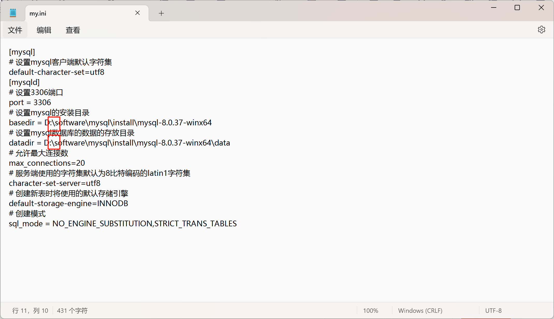 【数据库】初始化mysql数据库报错：mysqld: Can‘t create directory ‘D: oftware\mysql\install\mysql-8.0.37-winx64 ...