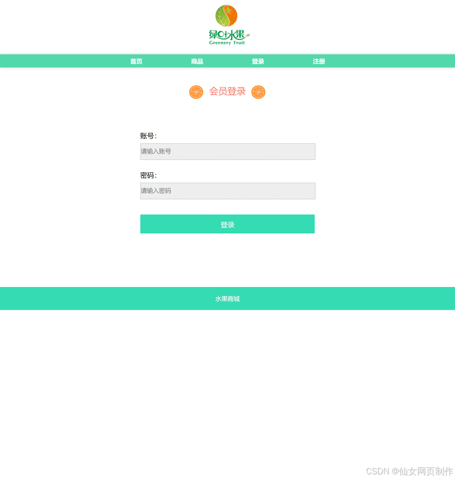 357.大学生HTML期末大作业 —【果蔬商城网页(5页)】 Web前端网页制作 html+css-CSDN博客