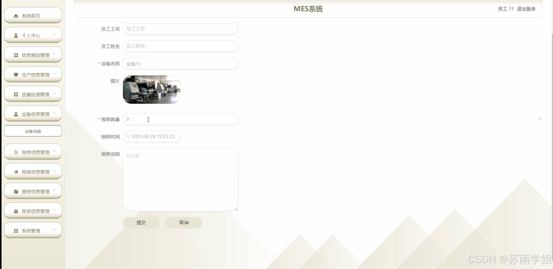 python毕设MES系统程序+论文_python开发mes系统-CSDN博客