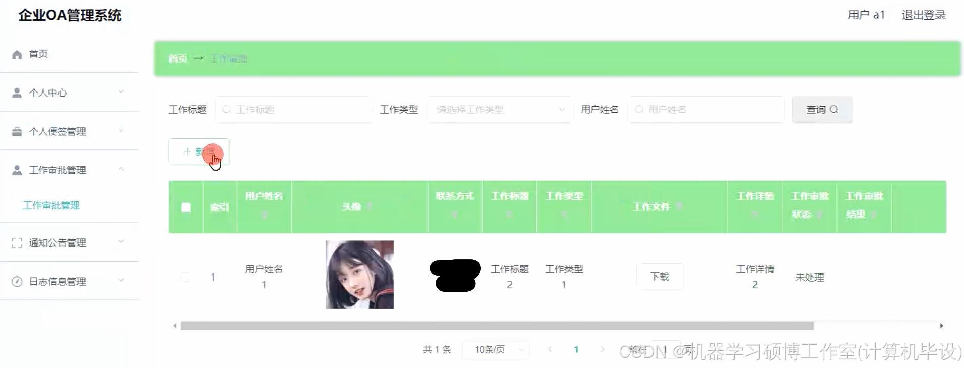 （计算机毕设选题推荐）基于SpringBoot的企业OA系统_基于spring boot的某公司oa管理系统的设计与实现——国外研究现状-CSDN博客
