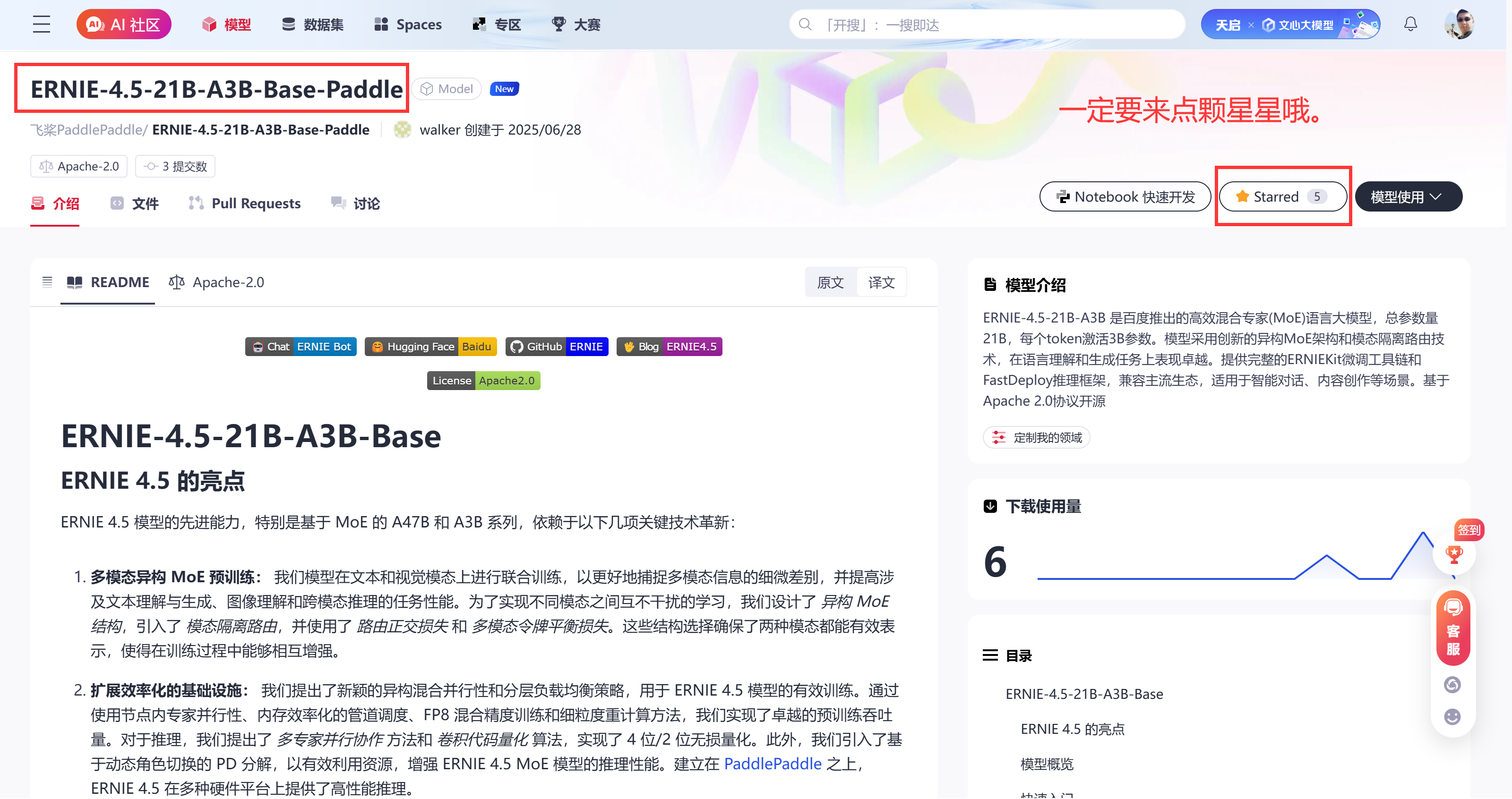 【源力觉醒 创作者计划】_极端性ERNIE-4.5-21B-A3B-Base-Paddle模型测试-CSDN博客