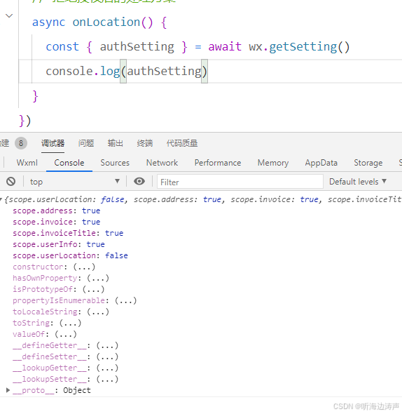 微信小程序：wx.getSetting(Object object)获取用户的当前设置-CSDN博客