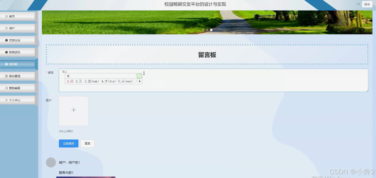 Springbootvue校园畅聊交友平台的设计与实现【程序论文开题】计算机毕业设计校园社交网的设计与实现vue Csdn博客