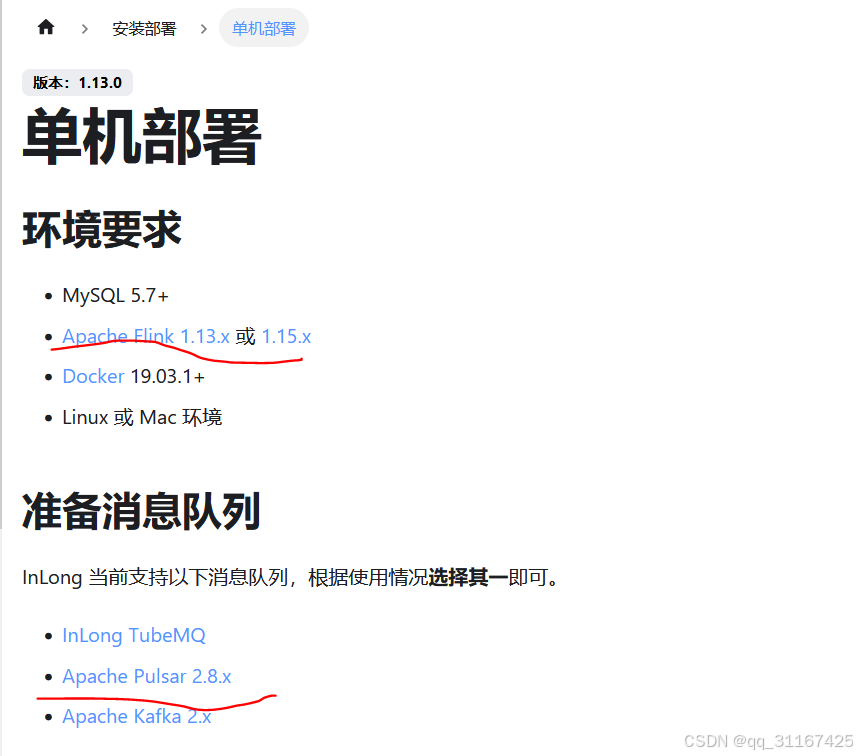 Apache Inlong-(1)-Flink1.15单机安装_flink1.15下载-CSDN博客