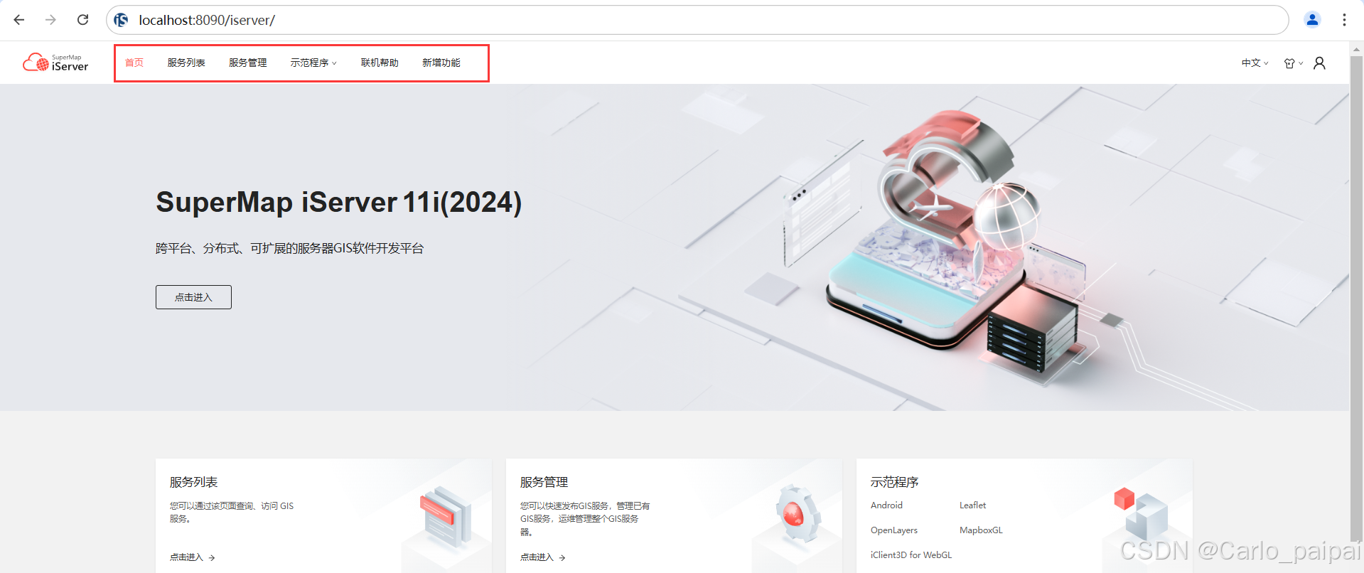 SuperMap iServer 如何自定义修改界面样式_超图iserver rest图层修改样式-CSDN博客