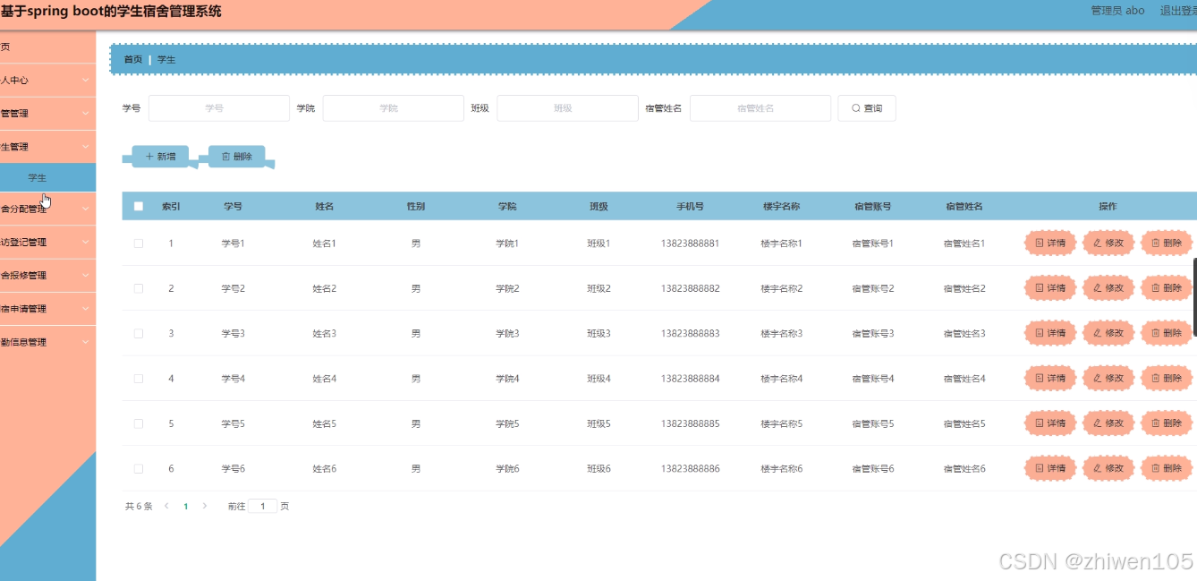 基于nodejsvue基于springboot的学生宿舍管理系统 开题源码程序论文 计算机毕业设计 Csdn博客