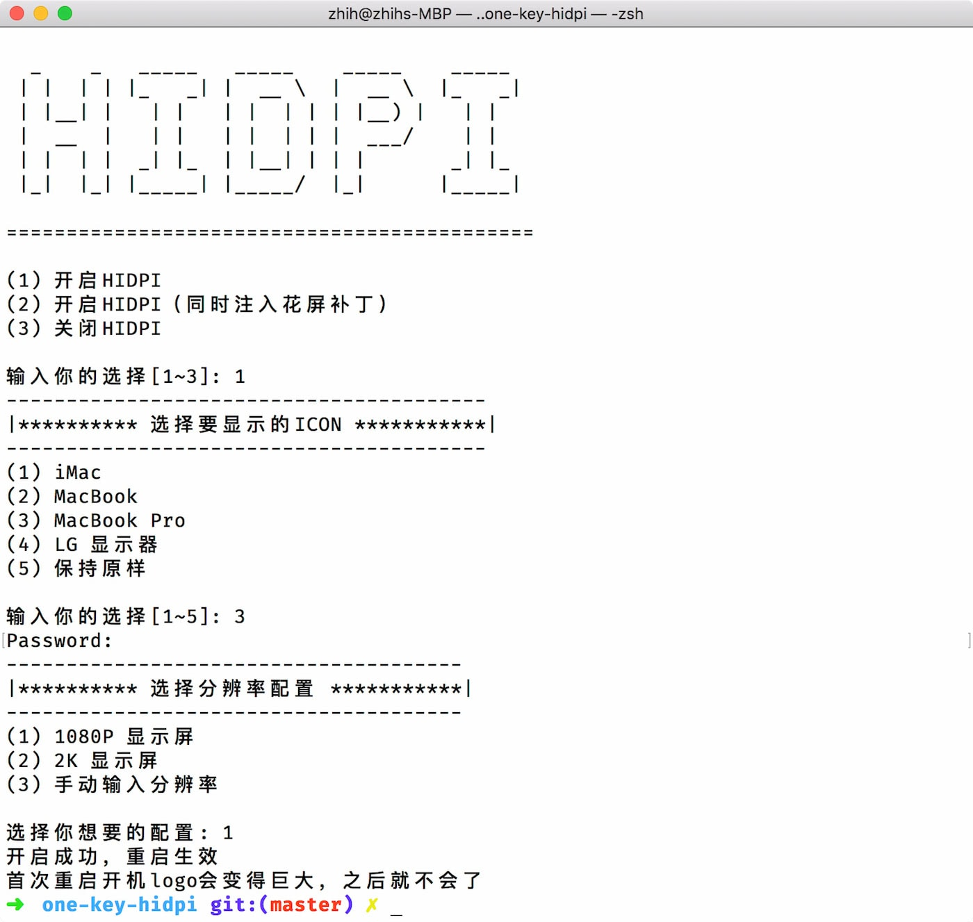 MacminiM4芯片外接2k显示屏开启Hidpi_mac 2k开启hidpi-CSDN博客