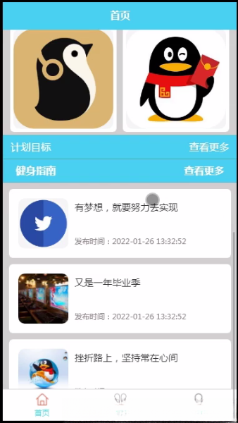 [附源码]计算机毕业设计Python+uniapp基于android的个人用户软件设计与实现x5950(程序+源码+LW+远程部署)-CSDN博客