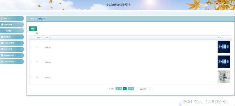 python+uniapp基于微信小程序的安心陪诊系统 java+nodejs+php-计算机毕业设计-CSDN博客