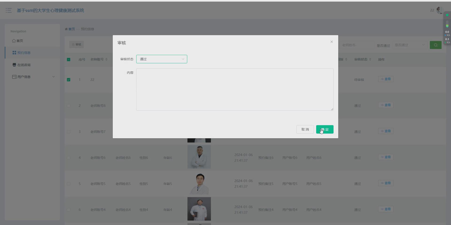 springboot+jspm基于ssm的大学生心理健康测试系统_249fkdi5-CSDN博客