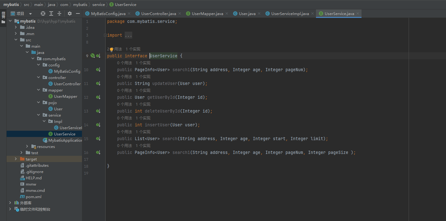 java综合项目开发--数据准备+基于MyBatis的用户管理控制器实现了基本的用户CRUD操作-CSDN博客