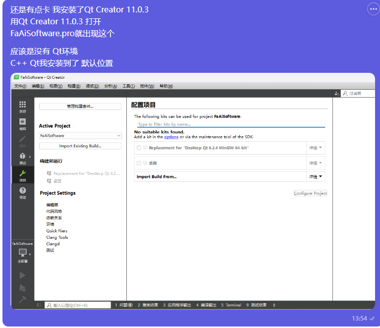 Qt Creator 11.0.3 配置qt 运行环境_windows qt no suitable kits found-CSDN博客